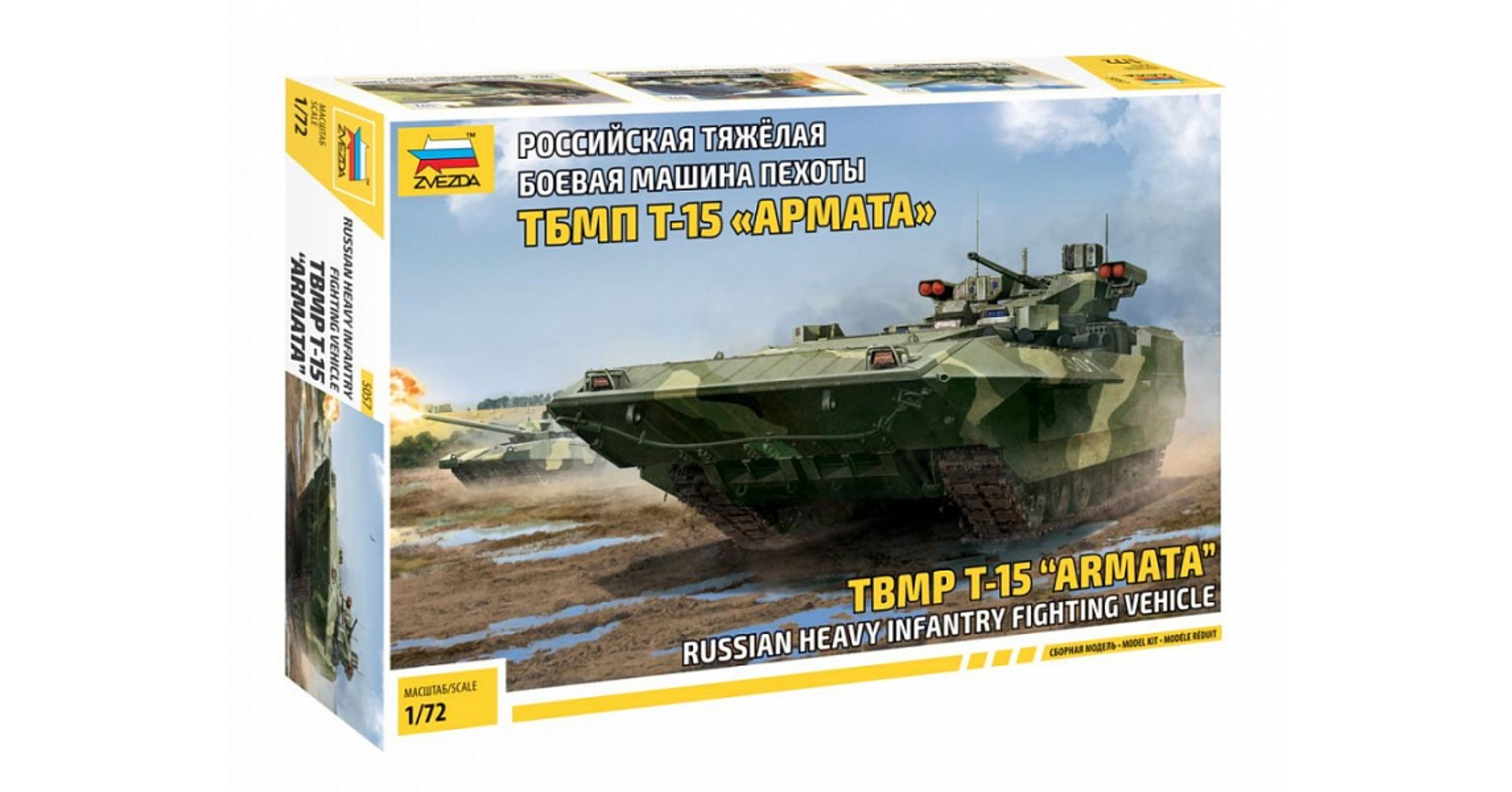 Zvezda 1:72 TBMP T-15 Armata Russian heavy Infantry Fighting Vehicle ...